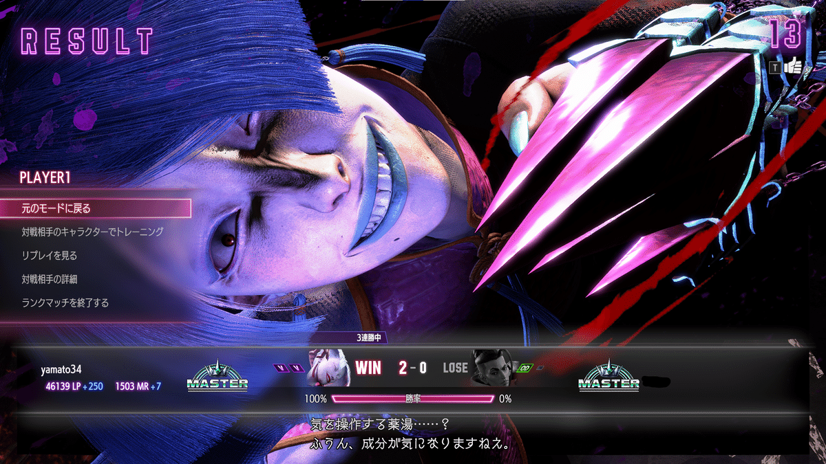 【SF6】自分が感じたランクマの戦い方（MR～1500編）｜山陽ヤマト