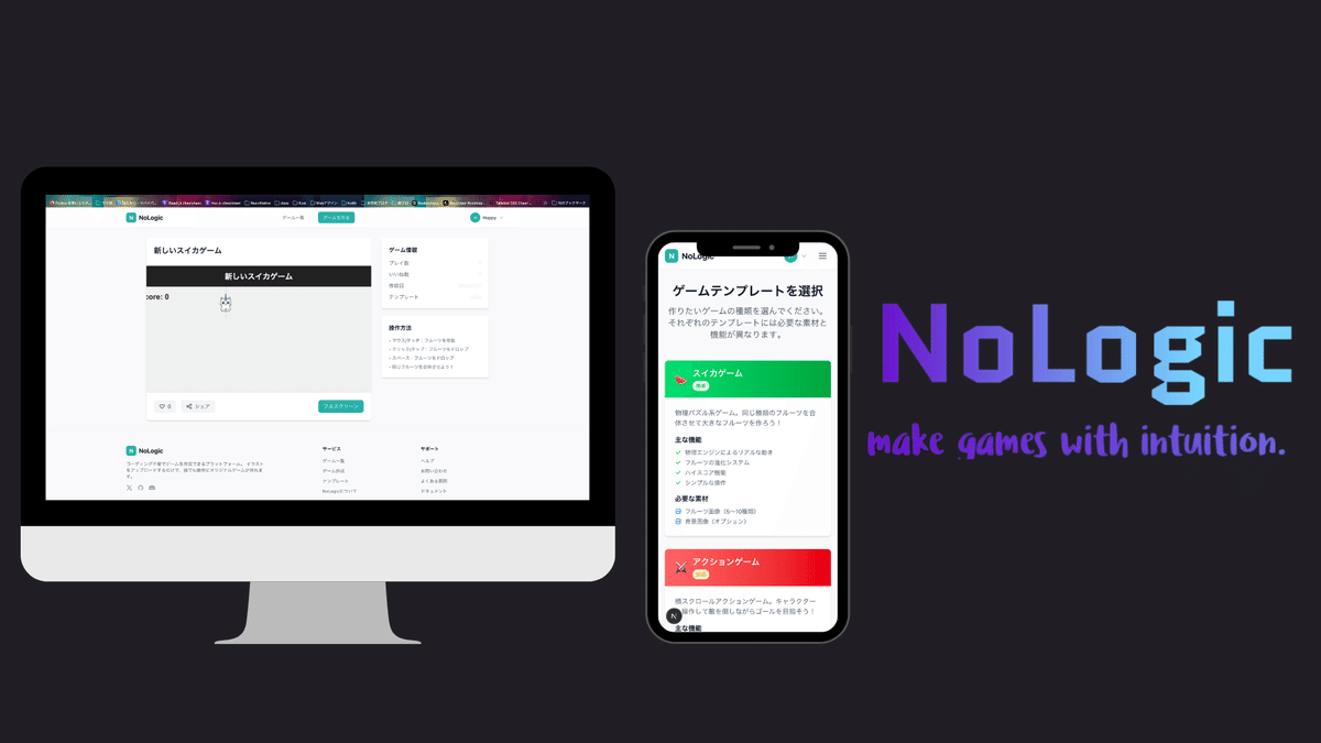 【ゲームを作りたいユーザー募集】イラスト・画像を使って簡単ゲーム制作！新感覚のWebアプリを公開します｜株式会社クリエイターのうえきばち