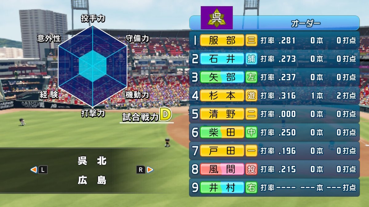 【栄冠ナイン3年縛り】打撃特化チーム育成プレイ1年目｜アルマ