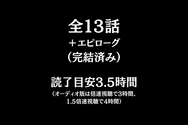 部室棟の天井裏には死体がある①父の話｜オーディオミステリー｜＃創作大賞2025｜Hachi Eito 心理学×謎解きミステリー