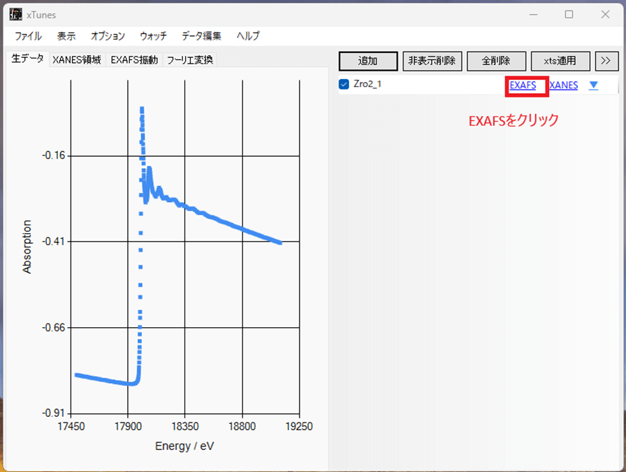 xTunesを用いたEXAFS解析の方法｜夏咲