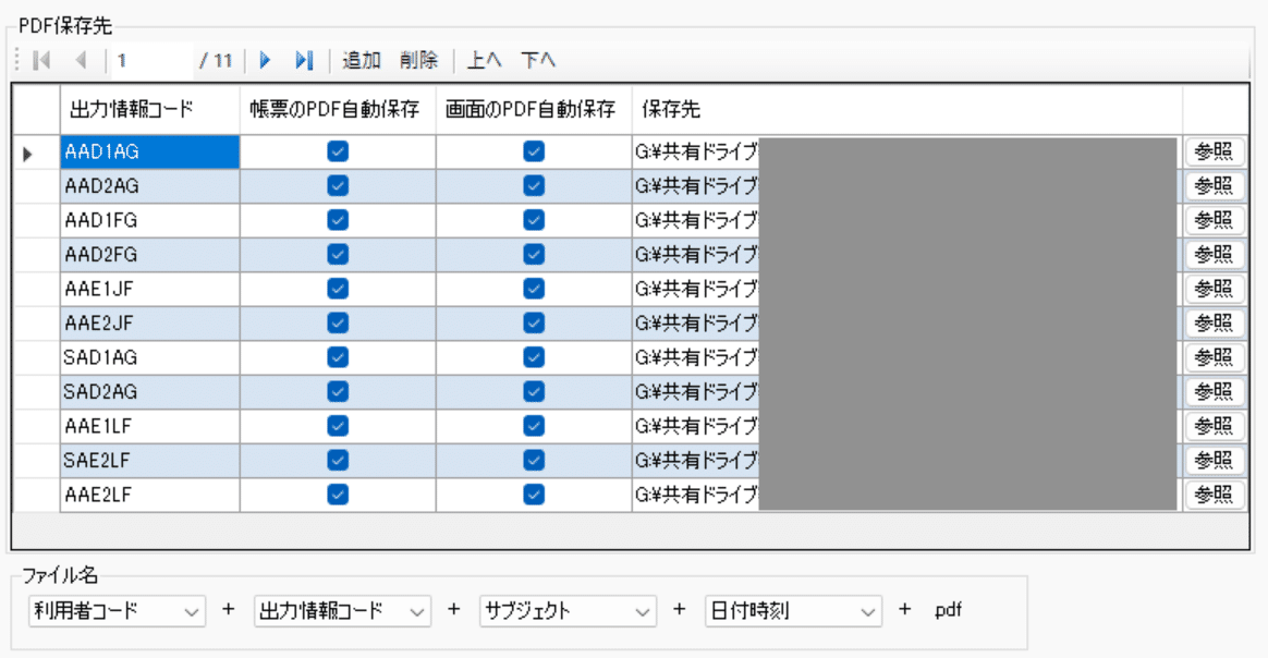 NACCS導入のススメ｜物流DAO