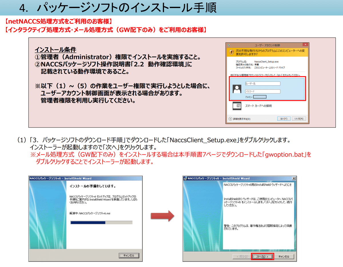 NACCS導入のススメ｜物流DAO