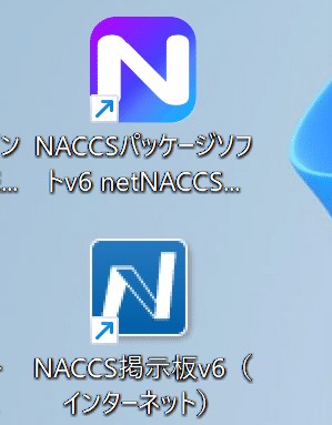 NACCS導入のススメ｜物流DAO