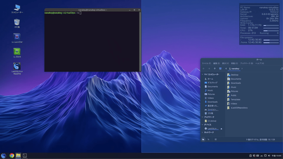LastOSLinux ～今、あえてWindows10のスタイルに寄せていくのは嫌いじゃない～｜ナナッキー