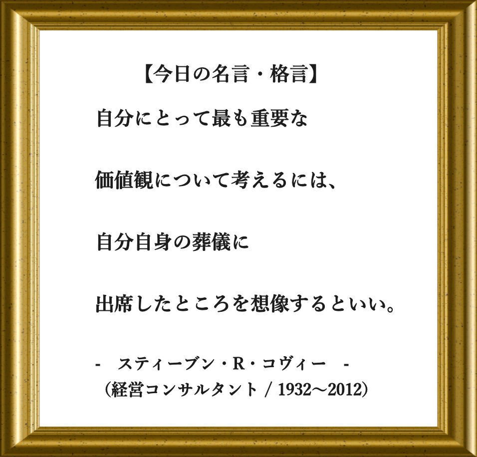 7/18新【今日の名言・格言】朗読音声付…№01-A016｜フーテンのくま