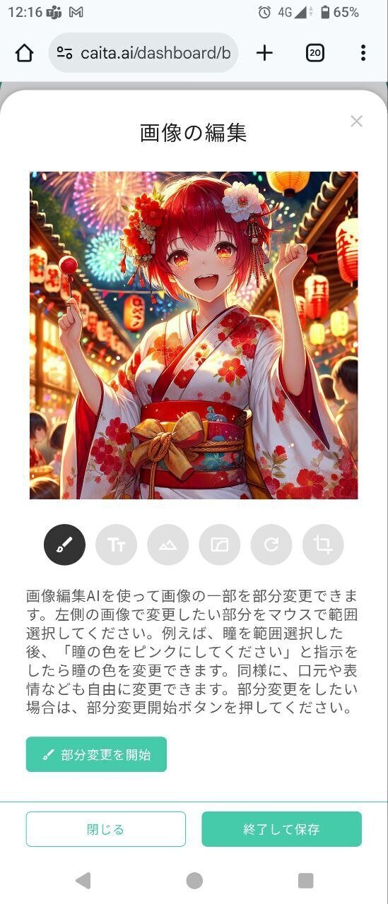 読むだけでお小遣い？ 話題の小説投稿サイト「Caita」が面白すぎた【PR】｜Tomoya | 生成AIエンジニア