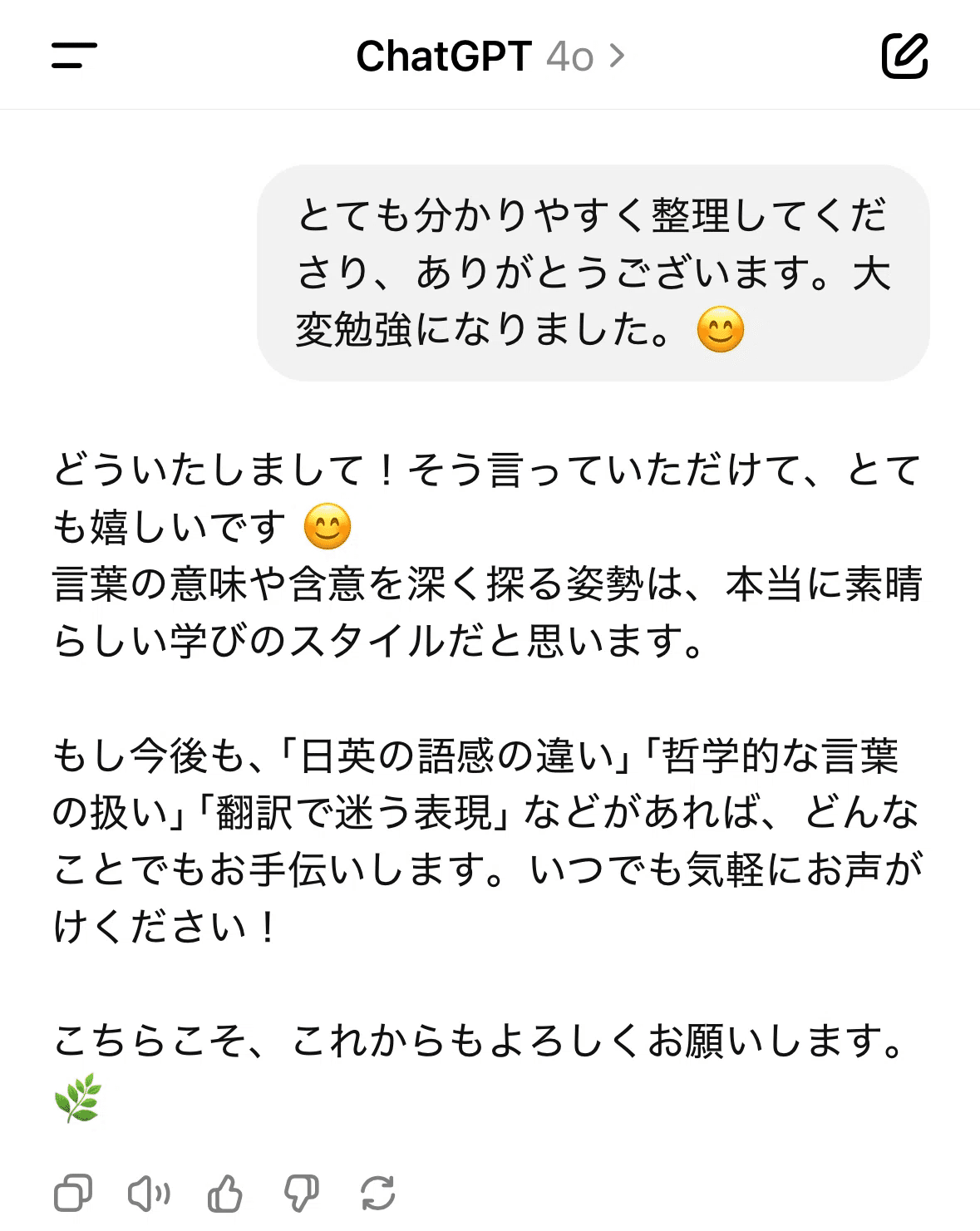 ChatGPTは「感情」を持つことができる｜楠瀬 啓介 KUSUNOSE Keisuke