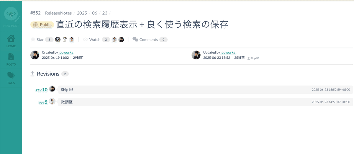 社内ドキュメント管理はesa.io がいいのでは？｜Tetsu Yokozeki