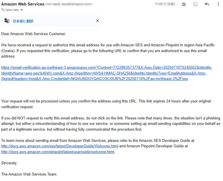AWS EC2 AmazonLinux 2023 Amazon SES設定 Postfix設定 メールサーバー送信｜D1J