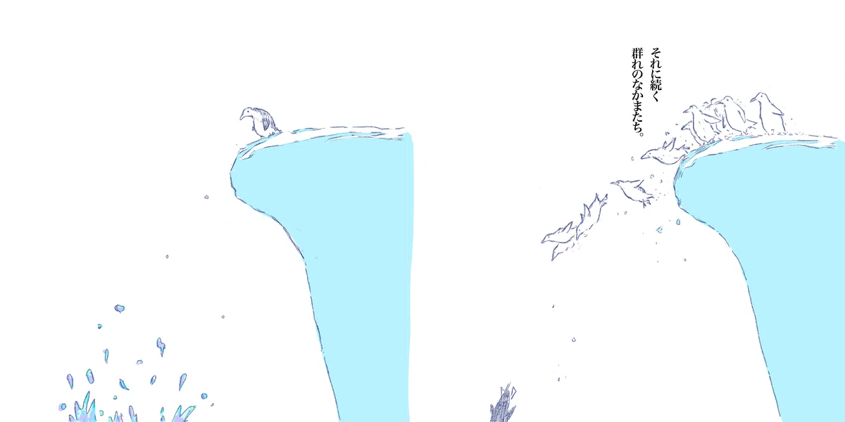 The Last Penguin (絵本ver.)｜ぷにょ