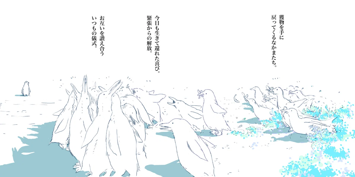 The Last Penguin (絵本ver.)｜ぷにょ