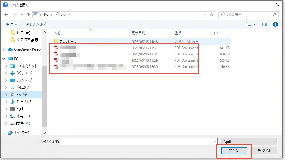 【2025年最新版】複数のPDFをまとめて印刷する簡単な方法｜Windows・Mac対応ガイド付き｜Phonetips_