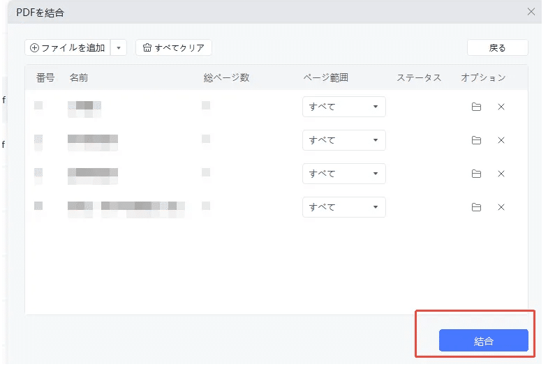 【2025年最新版】複数のPDFをまとめて印刷する簡単な方法｜Windows・Mac対応ガイド付き｜Phonetips_