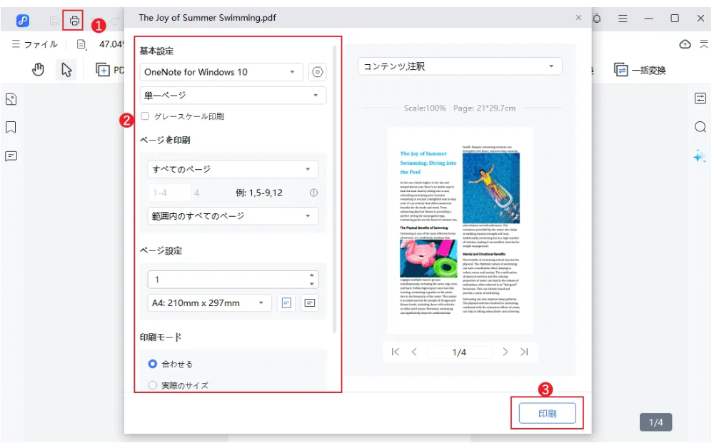 【2025年最新版】複数のPDFをまとめて印刷する簡単な方法｜Windows・Mac対応ガイド付き｜Phonetips_