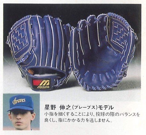 グラブマニアへの道（18）｜Hiroaki Yuguchi