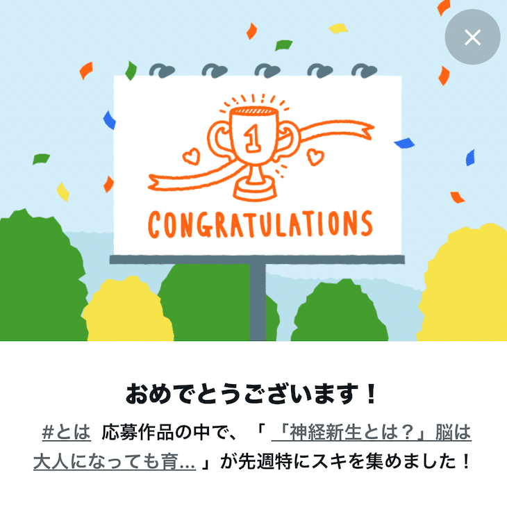 1週間 記事を読んでいただき ありがとうございました。｜422 yasu