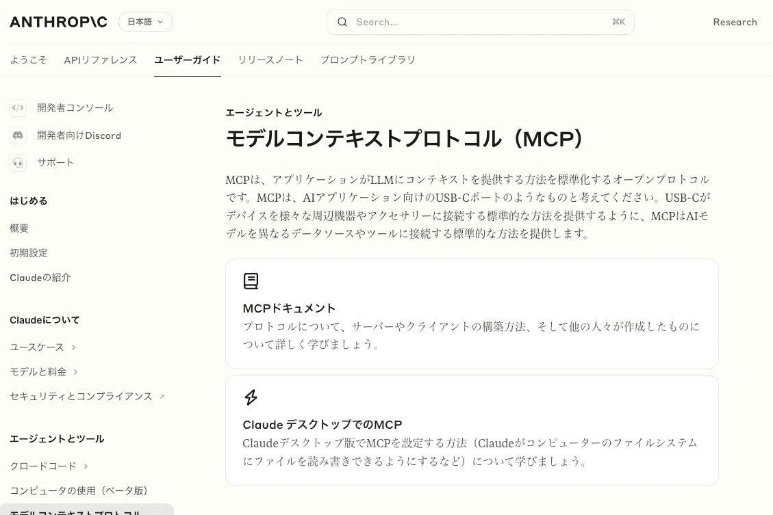 Difyの進化したMCP対応機能〜ClaudeとDifyの連携が可能に〜｜Dify Base