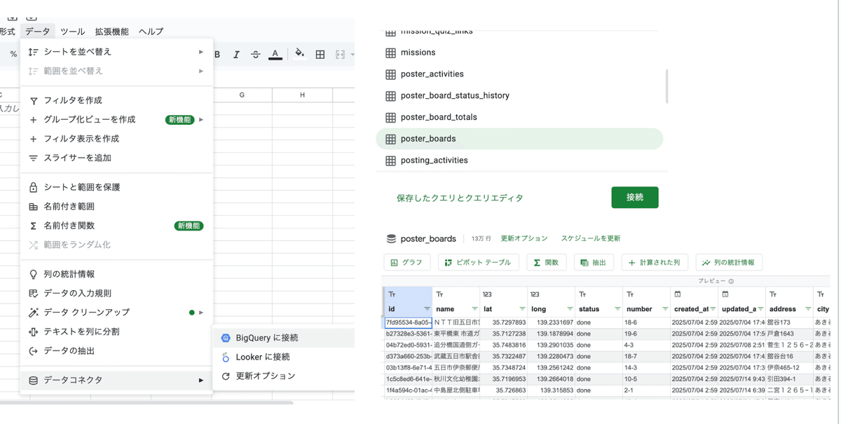 DataStream+BigQueryで簡単データ基盤｜banbiossa