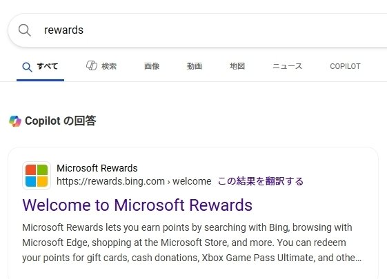 Microsoft Rewards 1000ポイントは意外に簡単に獲得できる－個人向けESUと交換｜まいくろめも