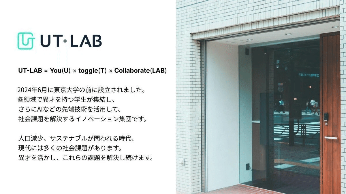 【公認PJTインタビュー】「未完成の今」を記録し、つながりを生む挑戦──UT-LABゆる実験放送局に聞く｜トグルホールディングス株式会社