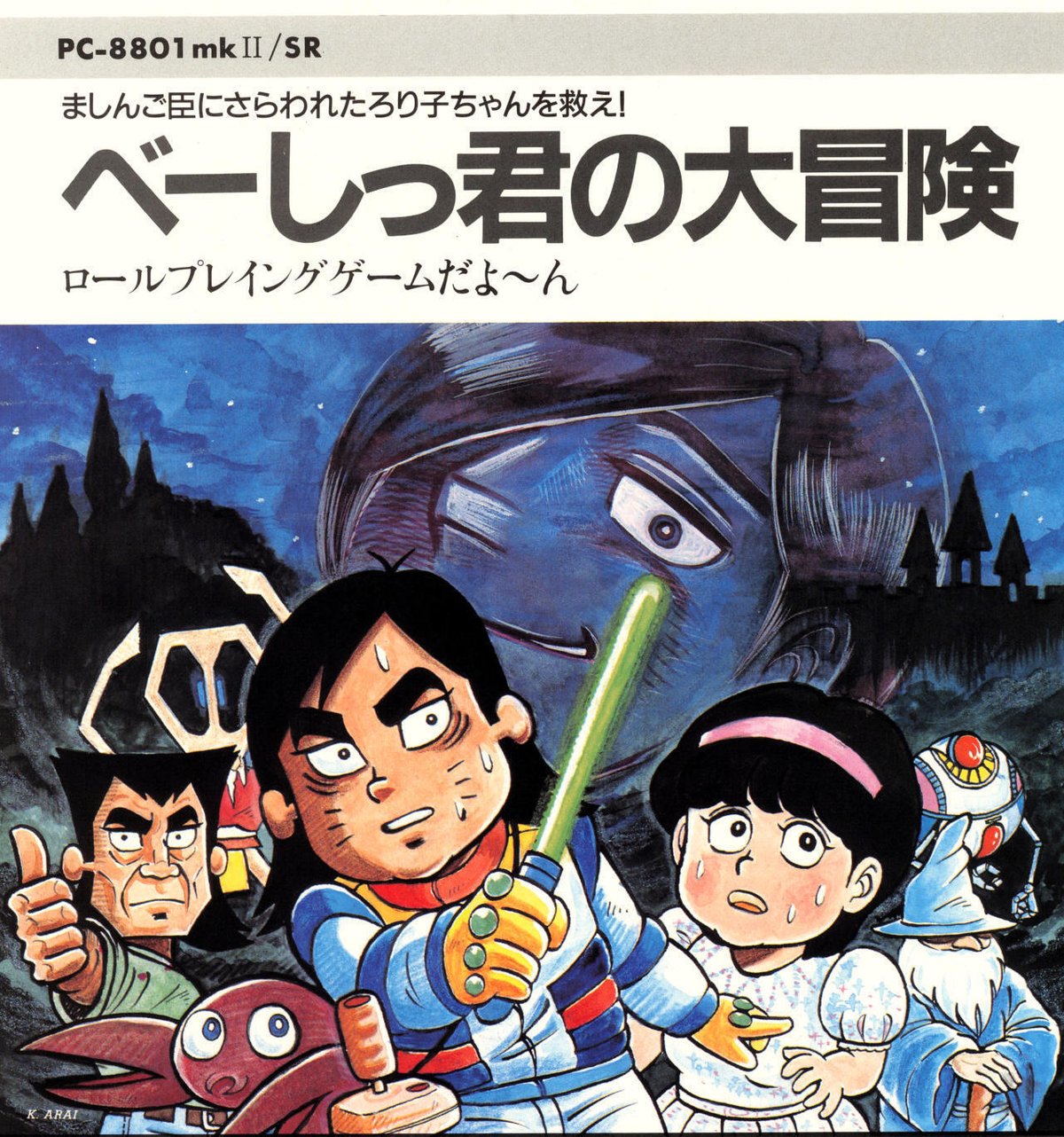 プログラムリストOCR読み取り 実践編 （BASICリスト）｜NAOKIYA