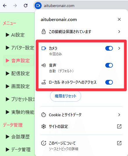 AITuber配信をYouTubeライブで簡単に行うために『AITuber OnAir』というツールができました！（AITuber OnAirの使い方）｜AITuber OnAir