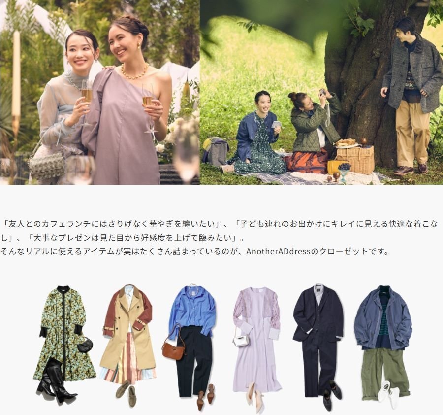 AnotherADdress（アナザーアドレス）のリアルな口コミ・評判は？百貨店ブランドをサブスクで賢く楽しむ！｜yoko＠ハッピー大人女子ライフ