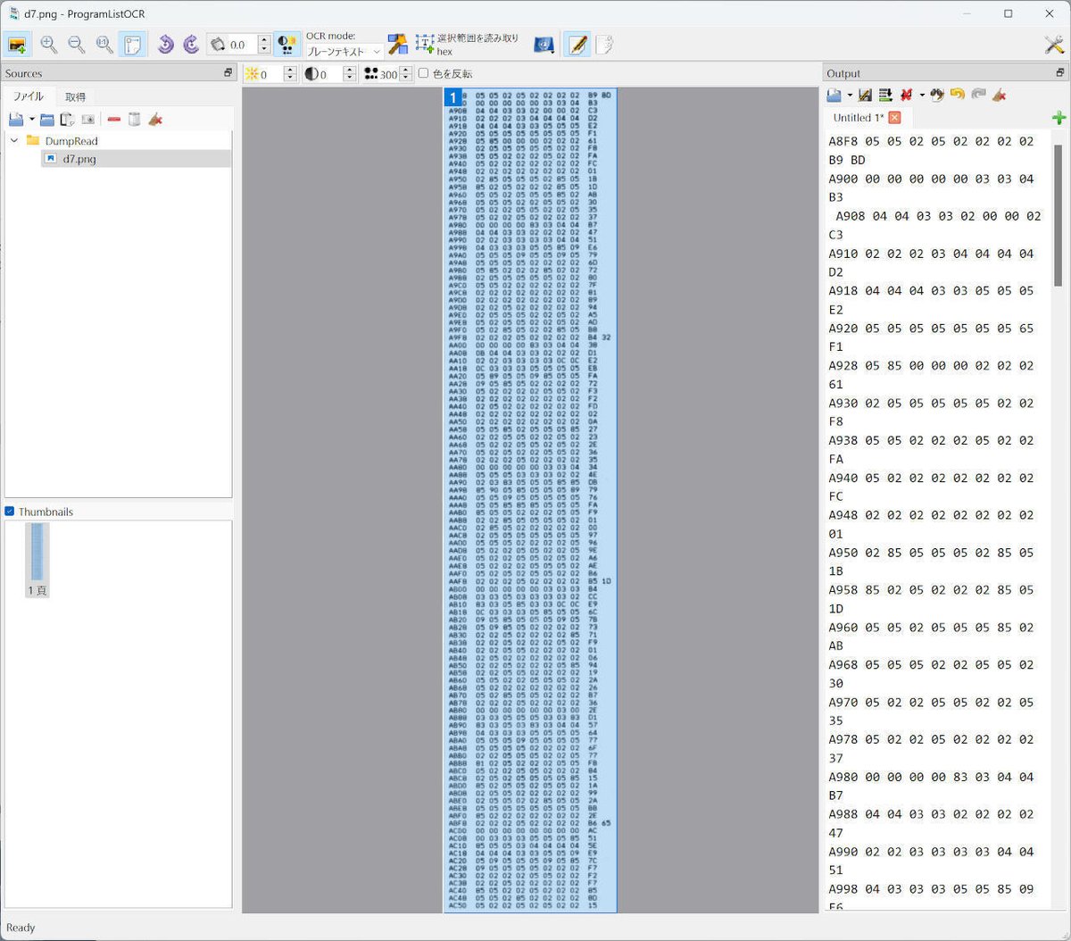 プログラムリストOCR読み取り 実践編 （ダンプリスト）｜NAOKIYA