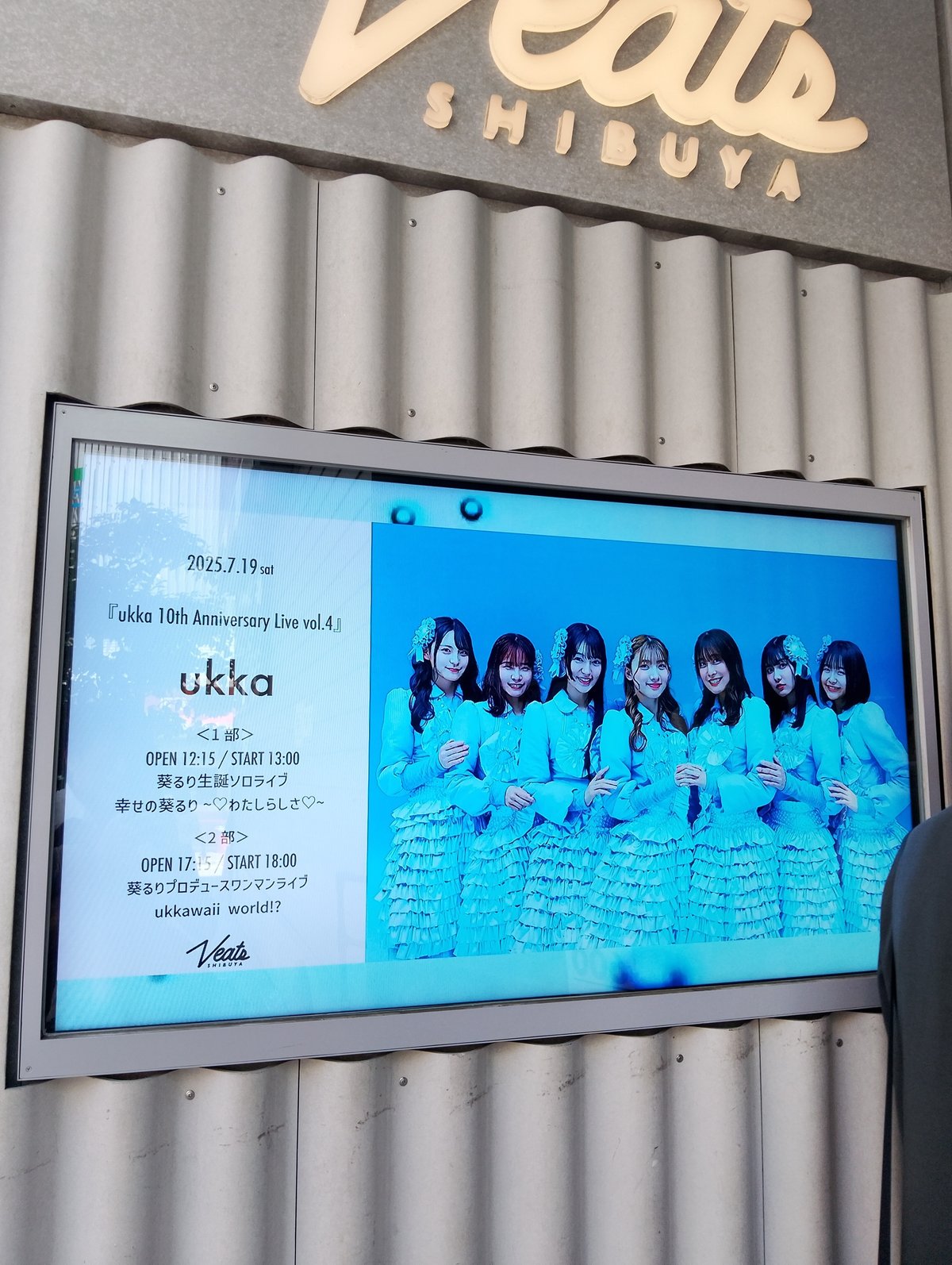 私らしく」自分らしく、描いた夢とここにある今〜ukka 10th Anniversary Live vol.4 1部 葵るり生誕ライブ「幸せの葵るり〜♡私らしさ♡〜」·2部葵るりプロデュース ...