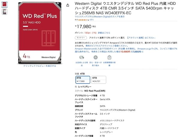 WD My Book Duo HDD不良とRAID運用のHDD交換注意点｜macchan