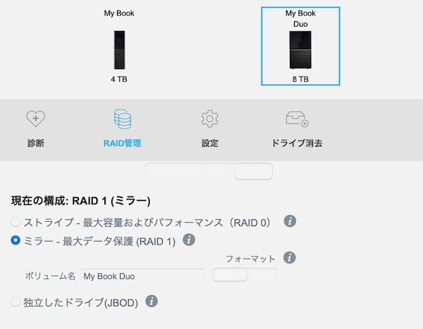WD My Book Duo HDD不良とRAID運用のHDD交換注意点｜macchan