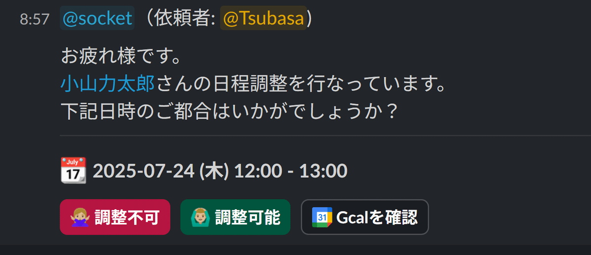 Slack CLI + DenoでSlack App開発を始めてみた【開発メモ#5】｜nepia_infinity