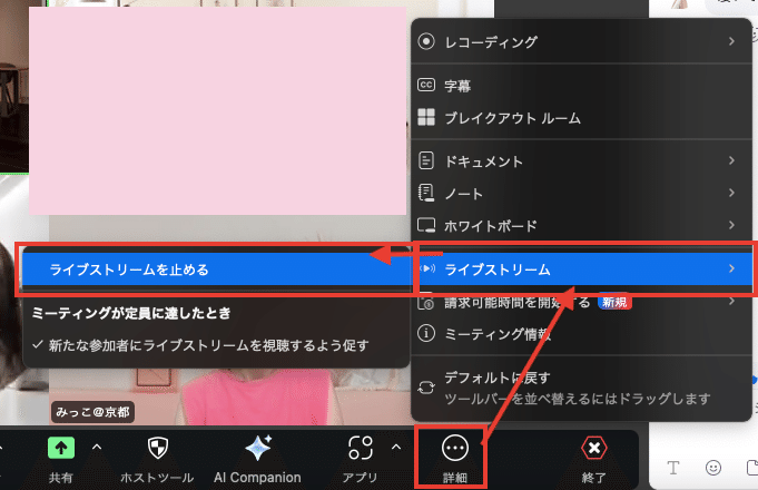 2025年版ZoomからFacebookライブをする方法｜imamura_mana.