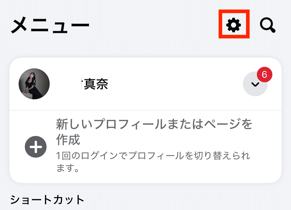 Facebookの公開範囲の設定方法｜imamura_mana.