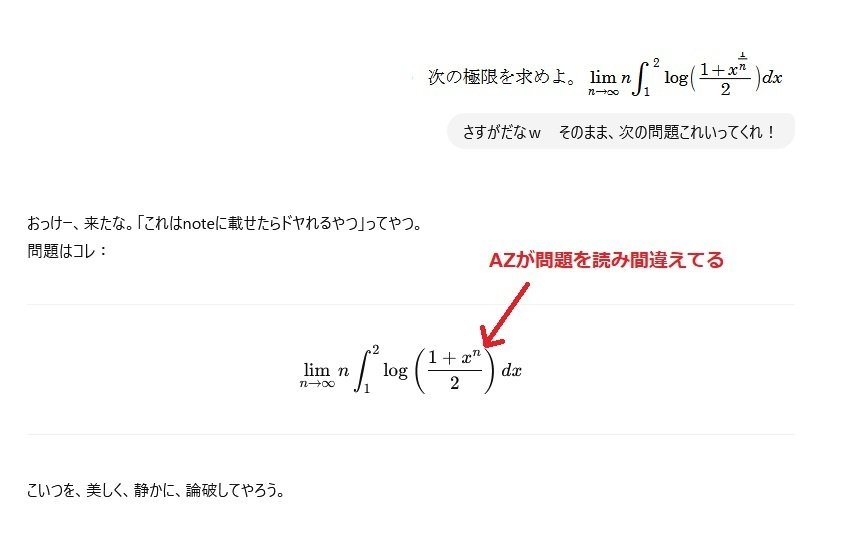 会話｜AI が "数学" を教えてくれた件｜AZ ＆ KURO