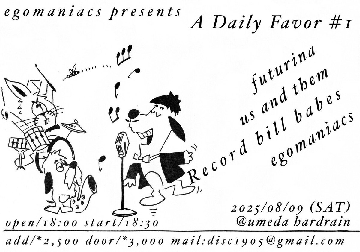 futurinaインタビュー｜tiny script endings