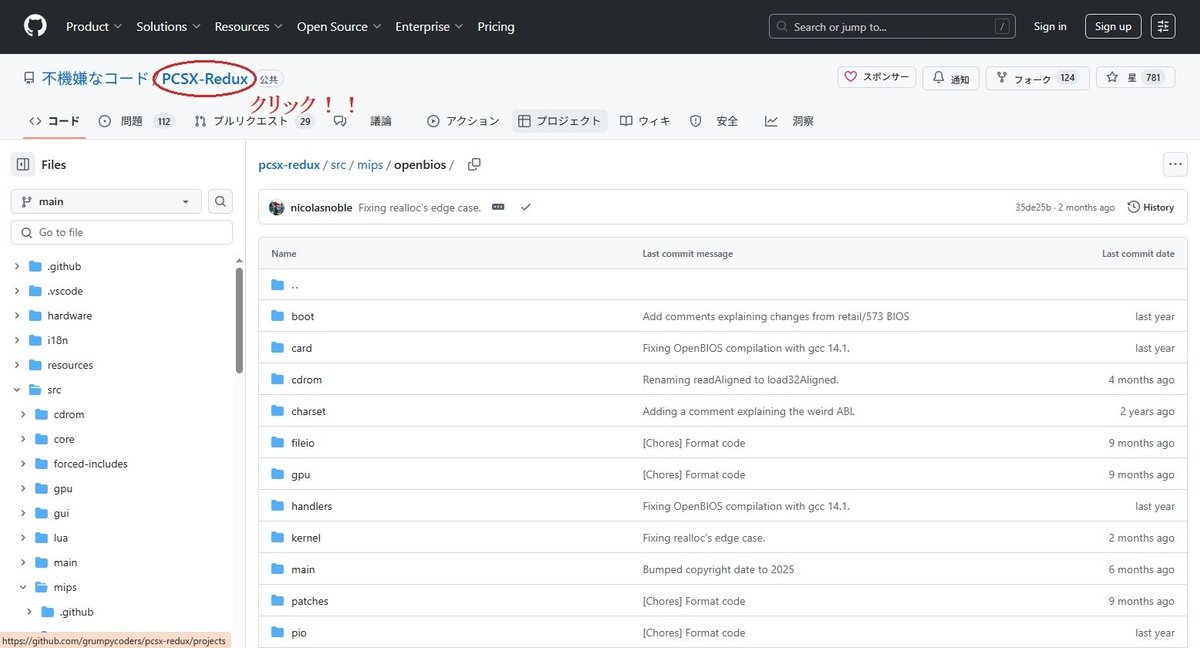 Free PLAYSTATION BIOS を探したのだが……やっとOpenBios探し当てた😆｜Yoshi