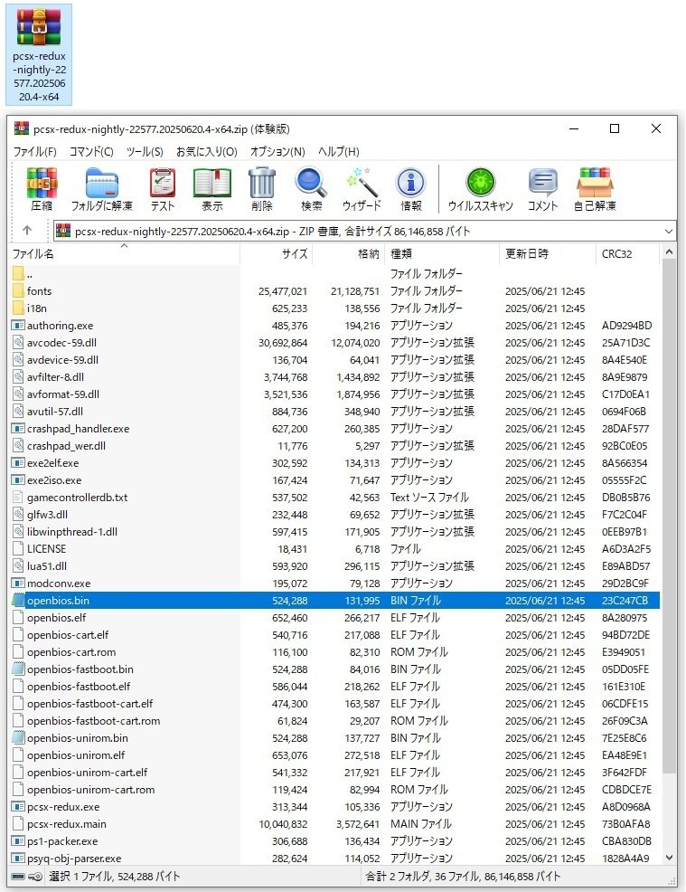 Free PLAYSTATION BIOS を探したのだが……やっとOpenBios探し当てた😆｜Yoshi
