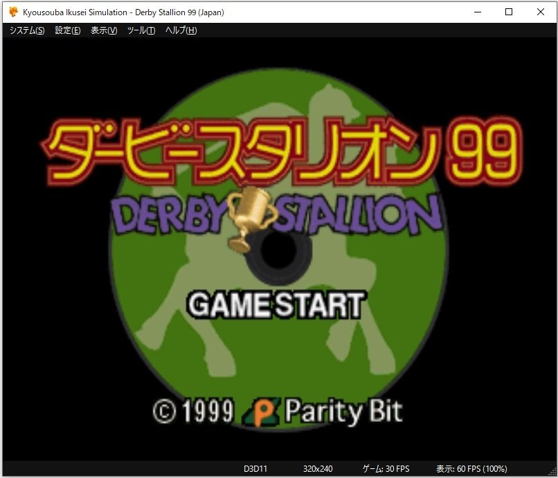 Free PLAYSTATION BIOS を探したのだが……やっとOpenBios探し当てた😆｜Yoshi