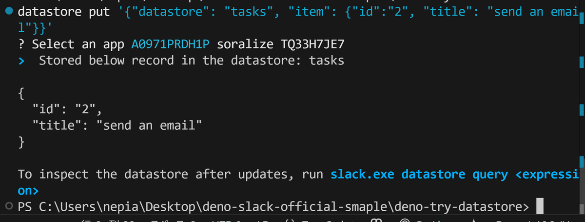 Slack CLI + DenoでSlack App開発を始めてみた【開発メモ#6】Datastoreを使ってみる｜nepia_infinity
