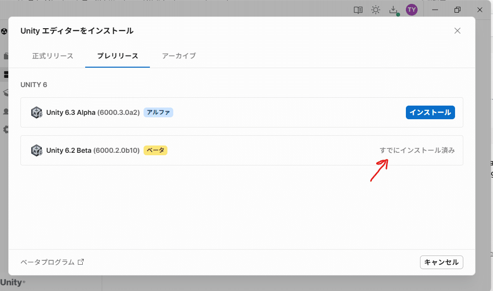 AIとUnityアプリ開発日記②～Unity 6000.2を触ってみた！ダウンロードから新機能体験まで～｜YM