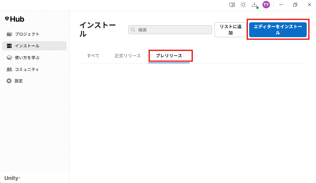 AIとUnityアプリ開発日記②～Unity 6000.2を触ってみた！ダウンロードから新機能体験まで～｜YM