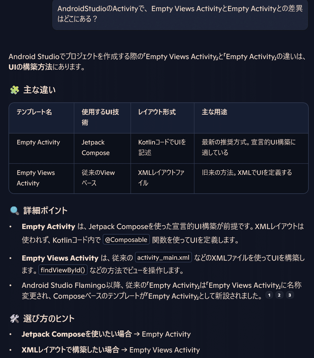 AndroidStudioのActivity｜LiuK