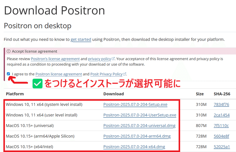 【RStudioユーザー必見】Positronの導入・使い方を徹底解説｜わたヤク