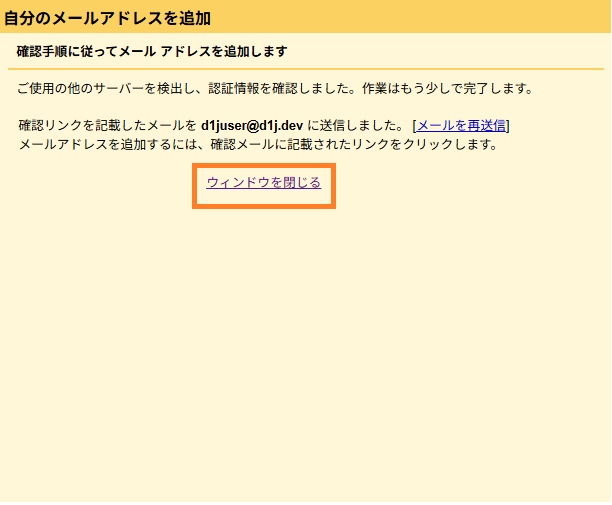 AWS EC2 AmazonLinux 2023 セキュリティグループ追加 Postfix設定 saslauthd起動 Gmailを利用した送信メール設定｜D1J