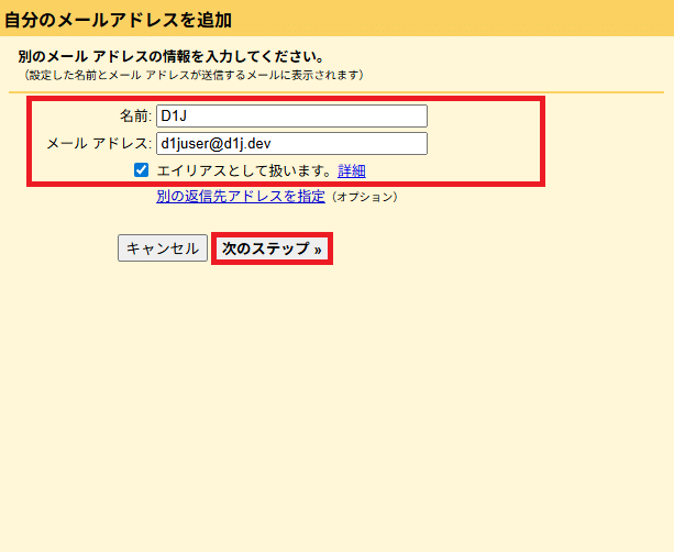 AWS EC2 AmazonLinux 2023 セキュリティグループ追加 Postfix設定 saslauthd起動 Gmailを利用した送信メール設定｜D1J