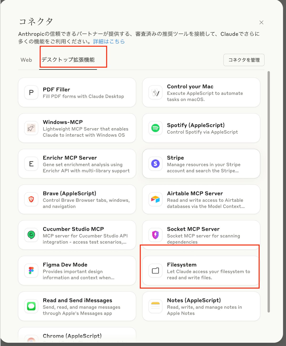 mcp-obsidianでclaude desktopからノートやフォルダを作成｜0x