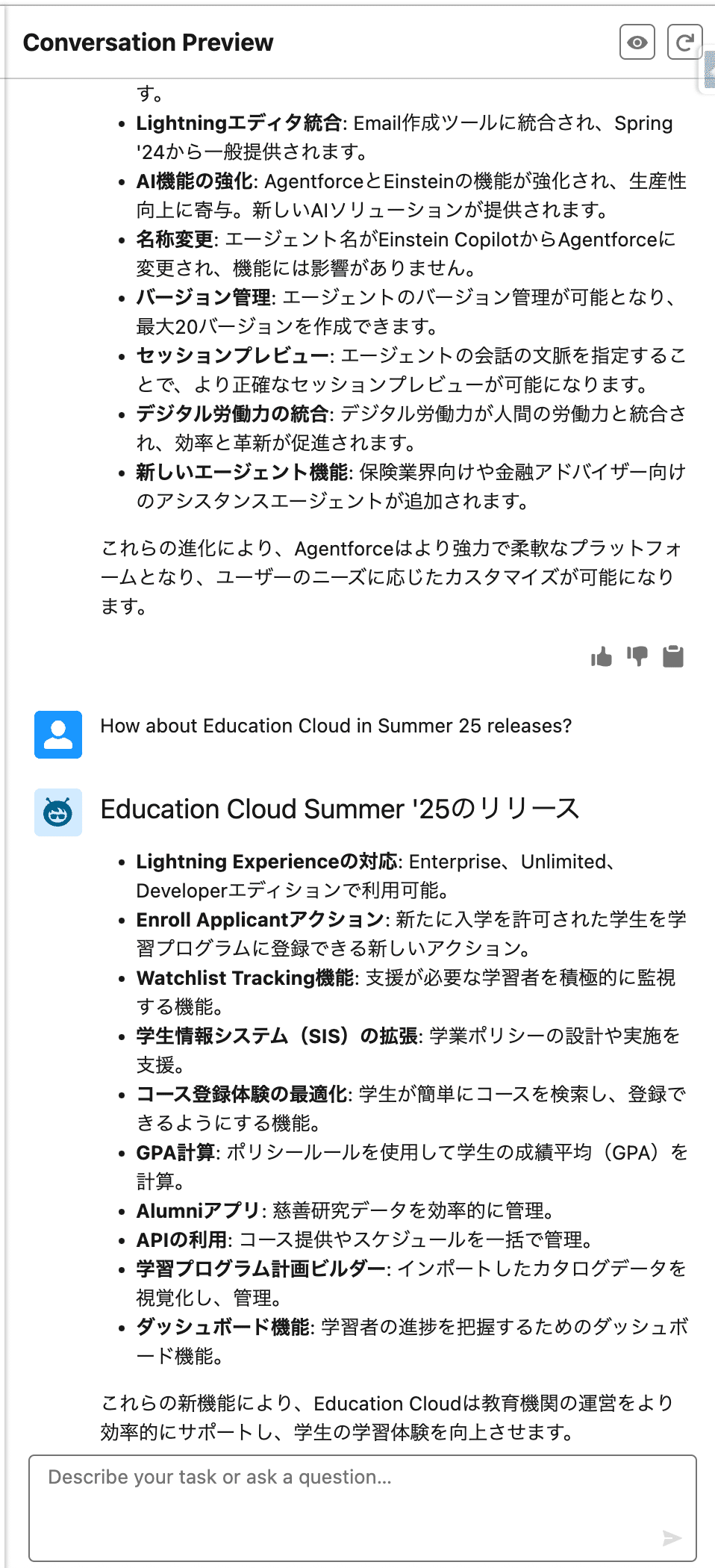 Data Cloud RAG×GCS×Einstein Agent：PDF連携でQA自動化｜furuCRM 香川