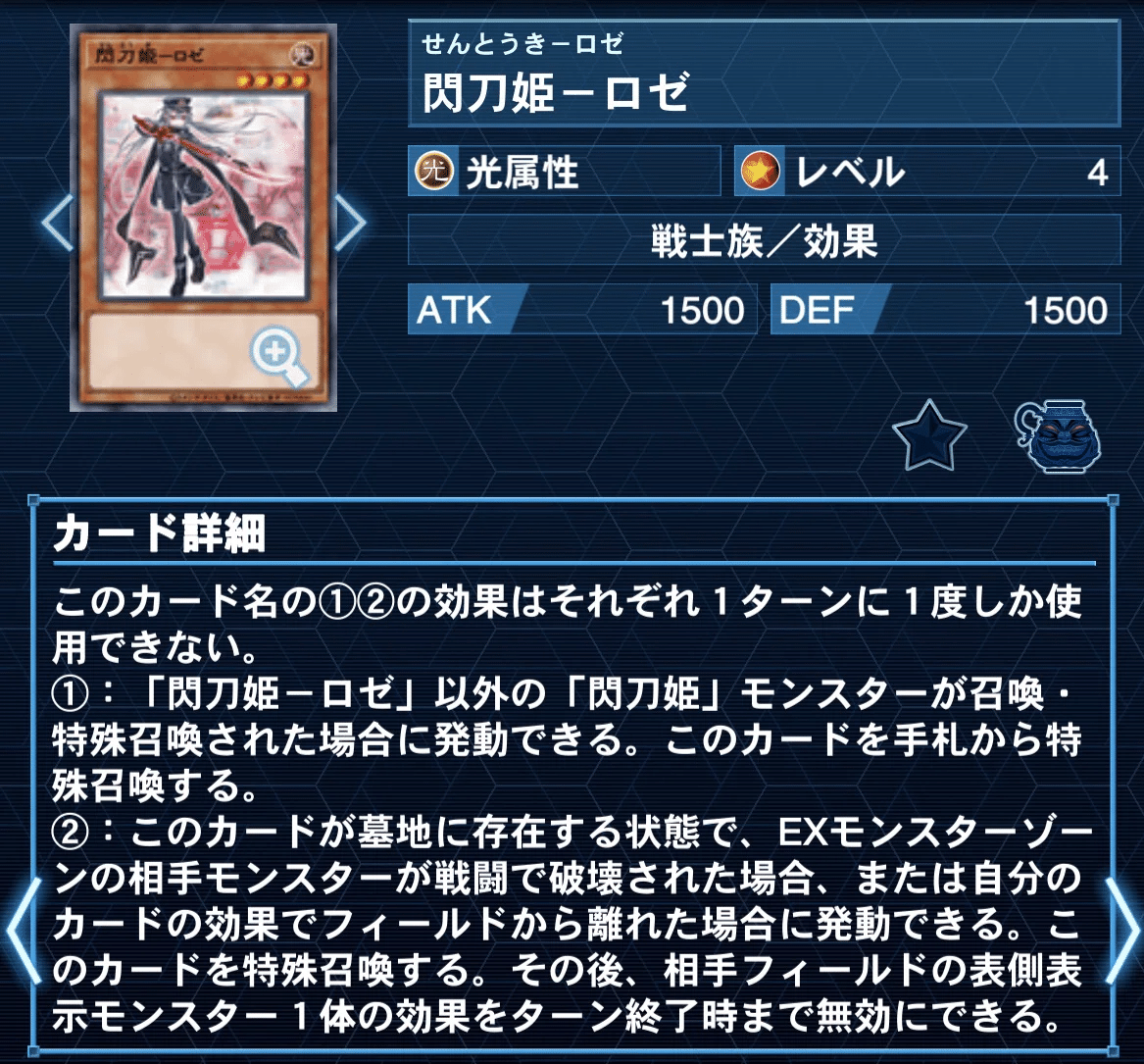 2025.06 閃刀姫｜KoutA